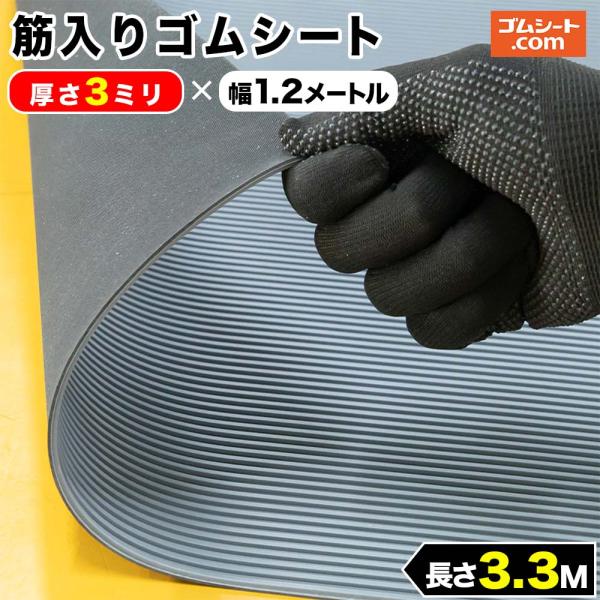 グレーの落ち着いた色合い、柔らかな感触と高いクッション性、優れた滑り止め効果、掃除のしやすさ、防振防音効果・防炎認定などからエレベーターマットとして大変人気の高い商品です。オモテ面に筋が入っています。ゴム特有のクッション性と滑り止め効果に加...