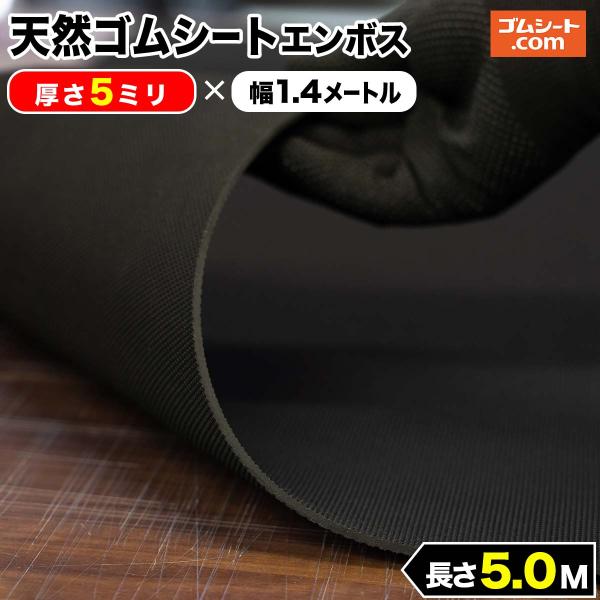 珍しい両面滑り止め加工でゴムシートそのものもズレにくい設計です。歩行路での滑り止めを兼ねた養生、スロープや階段の滑り止めなどにご好評いただいております。1400mm幅は軽トラックの荷台、1600mm幅は普通トラックの荷台サイズにピッタリです...