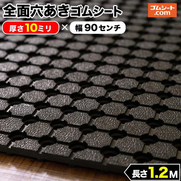 シートの全面に穴が空いているため、シート上に水が溜まりません。雨の日や船上デッキなど常に水がかかる場所の足場として水捌けと滑りにくさを両立します。裏面には突起があり地面とゴムの間にスキマを作るためクッション性にも非常に優れております。こちら...