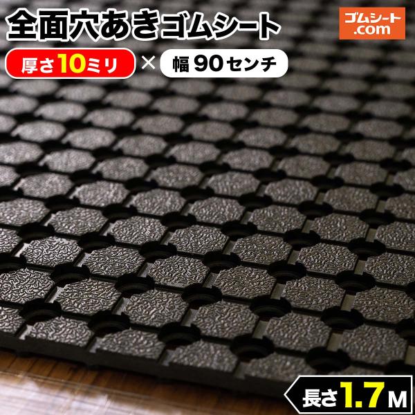 シートの全面に穴が空いているため、シート上に水が溜まりません。雨の日や船上デッキなど常に水がかかる場所の足場として水捌けと滑りにくさを両立します。裏面には突起があり地面とゴムの間にスキマを作るためクッション性にも非常に優れております。こちら...