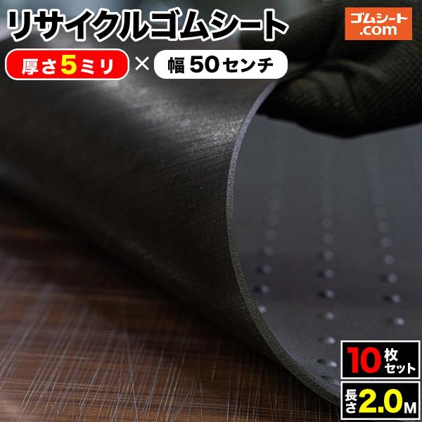 面積単価が格安！タイヤのリサイクル品なので環境に優しく、公共工事に圧倒的な出荷実績があります！雨の日も滑りにくいので、現場歩行用、馬房、イベント会場、ゴルフ場の歩行経路などにもよく使われています。●用途…歩行路（工事現場・ゴルフ場など）、馬...
