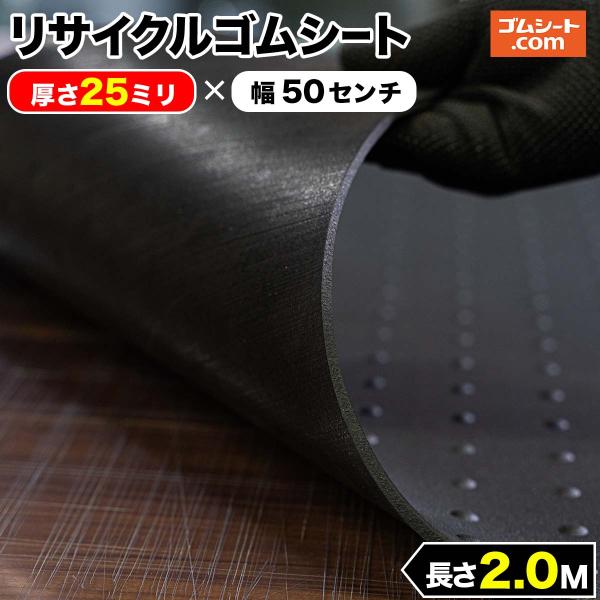 面積単価が格安！タイヤのリサイクル品なので環境に優しく、公共工事に圧倒的な出荷実績があります！雨の日も滑りにくいので、現場歩行用、馬房、イベント会場、ゴルフ場の歩行経路などにもよく使われています。●用途…歩行路（工事現場・ゴルフ場など）、馬...