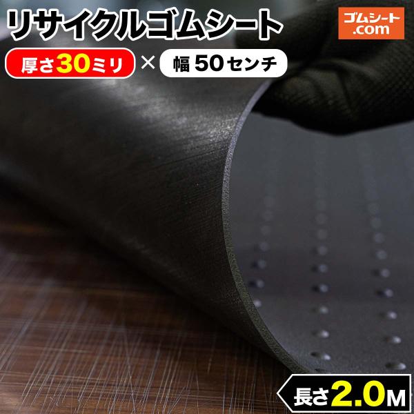 面積単価が格安！タイヤのリサイクル品なので環境に優しく、公共工事に圧倒的な出荷実績があります！雨の日も滑りにくいので、現場歩行用、馬房、イベント会場、ゴルフ場の歩行経路などにもよく使われています。●用途…歩行路（工事現場・ゴルフ場など）、馬...