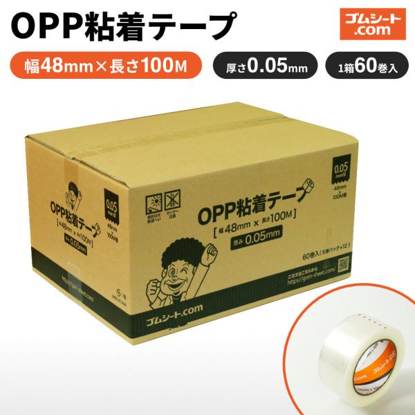※こちらは他の商品と同梱できません。ご注文後に送料の回答をさせていただきます。「OPP粘着テープ」は、ダンボールなどの梱包用の透明テープです。業務用からメルカリやフリマなどの梱包、引越しの荷造りなど様々な梱包用途に力強くお応えする自信の商品...