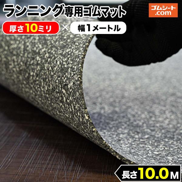 ランニング専用マットですが、歩行路としても最適です。ゴムチップを固めた表面が足腰の負担を軽減、泥はね防止や滑り止めにも効果があります。質感はほとんど同じですが、黒チップはリサイクル材を多く使っているため安価です。●用途…全天候型トラックをイ...