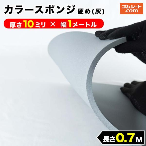 カラースポンジは独立気泡タイプのスポンジシートです。緩衝用や断熱用、防音用に大きなシートとしてお使いいただいたり、ピクトサインやデザインPOP、お家のあしらいなどに使ったり、オリジナルで小さなお子様でも安心できる柔らかなおもちゃを作るなど色...