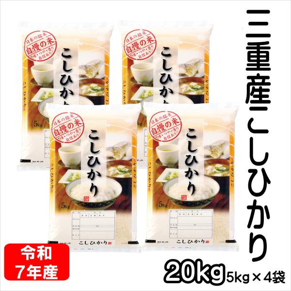 ※こちらは令和7年産古米です。売り尽くし価格で販売中です。ホルムズ海峡封鎖の影響で、米袋の不足、高騰が発生しています。商品写真と異なる米袋、無地もしくは銘柄記載の無いJAS表示ラベルの貼付のみの簡易な米袋でのお届けとなる場合があります。名称...