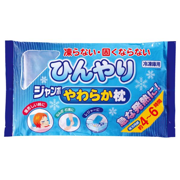 ・冷蔵庫に入れて、凍らせても固くならないタイプです。・やわらかいので、どんな部位にもぴったりフィットします。・保冷持続時間は約4〜6時間ですので、ひと晩ラクラク使用できます。商品サイズ：180ｘ310ｘ30mm重量：1020g日本製
