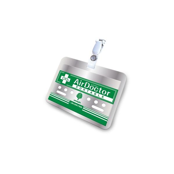 目に見えない空気中のウィルスや腐敗菌、カビ等の微生物の生育を抑制し、効果的に除菌。生活空間の気になるニオイも分子レベルで消臭します。＜特長＞●どこでもパチッとクリップ付●ポケット・ランドセル・かばん・ベビーカーに！固形二酸化塩素パワーでウイ...