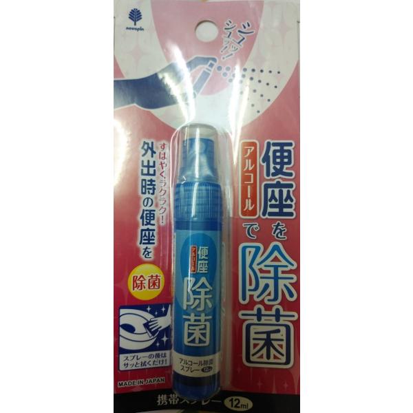 包装サイズ：190×90×22(ｍｍ)本体サイズ：直径２0×全長110(ｍｍ)重さ：37g内容量：12ml＜成分＞アルコール、精製水日本製