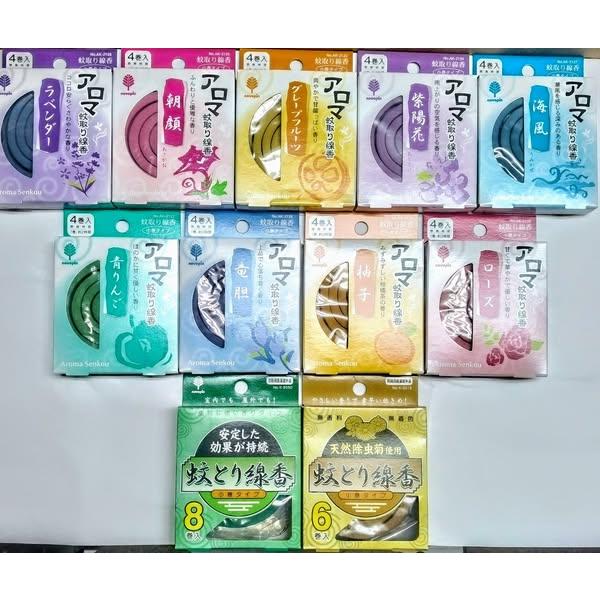 小巻タイプ蚊取り線香　全11種　計50巻セット●アロマ蚊取線香9種各1個・4巻入＋線香立て具１枚入[手に優しいアール加工・商品サイズ(1箱)：100ｘ70ｘ18mm・重量：31g・燃焼時間（1巻当り）：約2時間●天然　蚊とり線香　小巻タイプ...