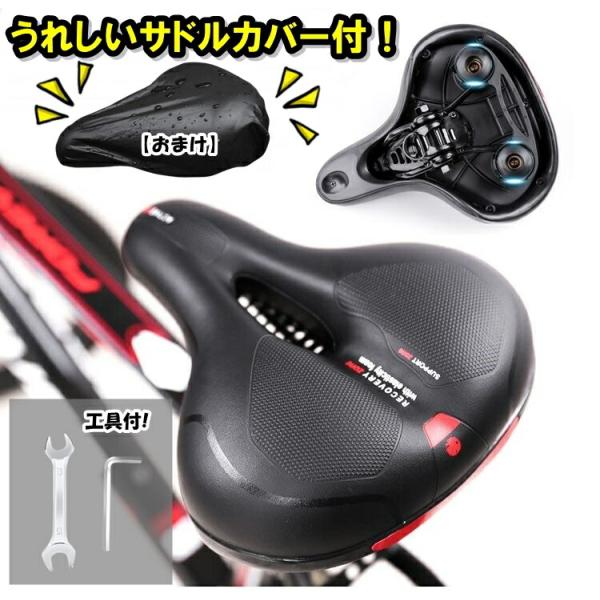 自転車サドル 工具付 衝撃吸収 サドル ソフトサドル 肉厚 低反発 クッション 通気性 穴開き ロードバイク マウンテンバイク ママチャリ用 防水 お尻痛くない やわらかい サドルカバー付 母の日 父の日 プレゼントやわらかいサドル  嬉し...