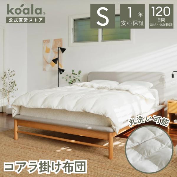 検索：オールシーズン コアラ掛け布団 軽量 futon single size 150 210 掛け布団 布団 シングルサイズ 布団 オリジナルコアラマットレス 掛け布団 シングル 掛け布団 洗濯可能 返品 コアラ 布団 koala マット...