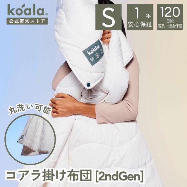 検索：オールシーズン コアラ掛け布団 軽量 futon single size 150 210 掛け布団 布団 シングルサイズ 布団 オリジナルコアラマットレス 掛け布団 シングル 掛け布団 洗濯可能 返品 コアラ 布団 koala マット...