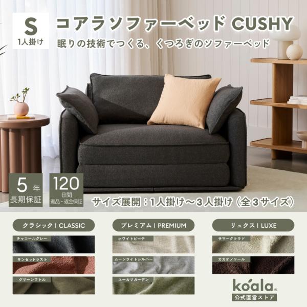 検索: ソファー ソファーベッド 1人掛け シングル ベッド 椅子 カウチ 引っ越し 寝具 家具 新生活 人気 おすすめ 送料無料 寝心地 熟睡 民泊 シェアハウス ゲストハウス 社宅 寮 プレゼント シンプル ファブリック リビング 寝室...