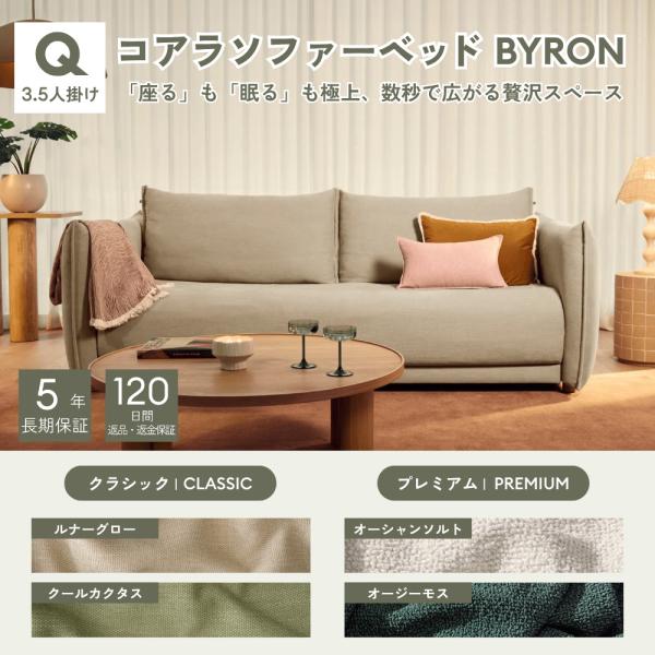 検索: ソファー ソファーベッド 3.5人掛け クイーン ベッド 椅子 カウチ 引っ越し 寝具 家具 新生活 人気 おすすめ 送料無料 寝心地 熟睡 民泊 シェアハウス ゲストハウス 社宅 寮 プレゼント シンプル ファブリック リビング ...