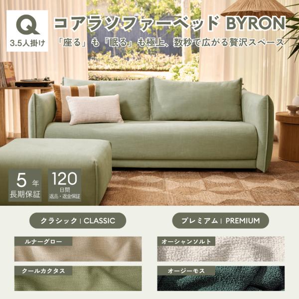 検索: ソファー ソファーベッド 3.5人掛け クイーン ベッド 椅子 カウチ 引っ越し 寝具 家具 新生活 人気 おすすめ 送料無料 寝心地 熟睡 民泊 シェアハウス ゲストハウス 社宅 寮 プレゼント シンプル ファブリック リビング ...