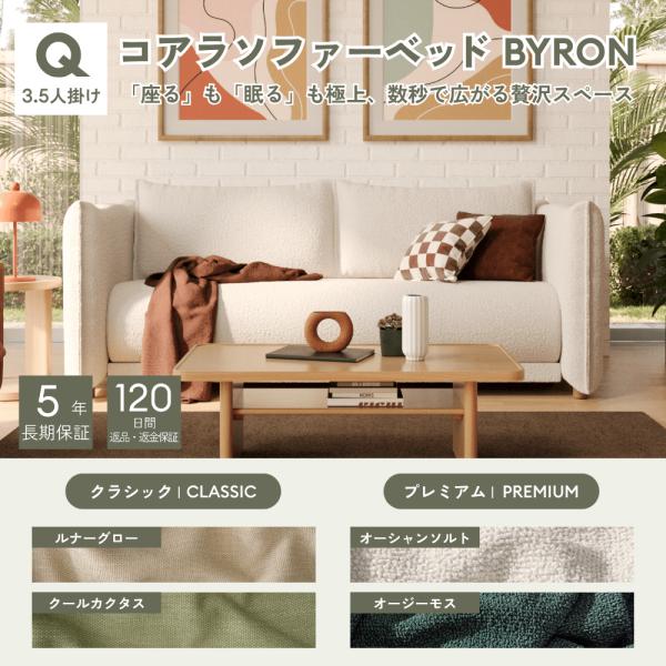 検索: ソファー ソファーベッド 3.5人掛け クイーン ベッド 椅子 カウチ 引っ越し 寝具 家具 新生活 人気 おすすめ 送料無料 寝心地 熟睡 民泊 シェアハウス ゲストハウス 社宅 寮 プレゼント シンプル ファブリック リビング ...