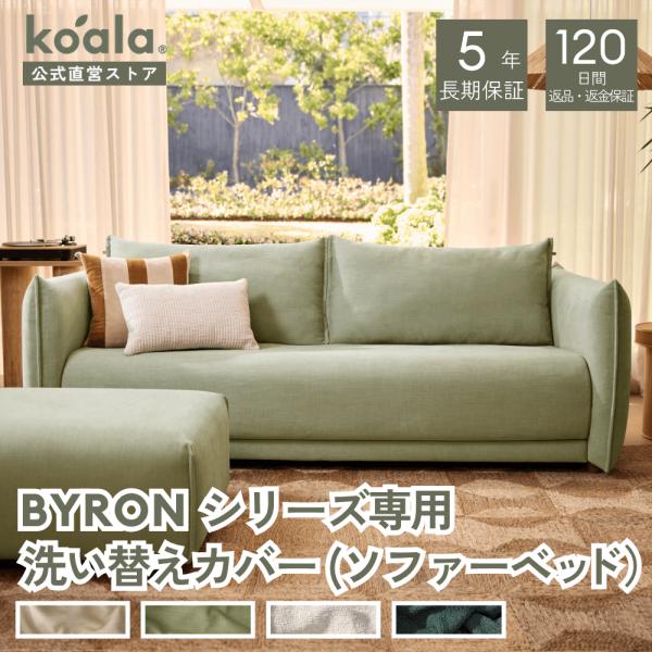 検索: ソファーカバー ソファーベッド 3.5人掛け クイーン ベッド 椅子 カウチ 引っ越し 寝具 家具 新生活 人気 おすすめ 送料無料 寝心地 熟睡 民泊 シェアハウス ゲストハウス 社宅 寮 プレゼント シンプル ファブリック リビ...