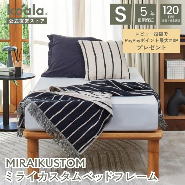 検索:コアラ コアラマットレス ベッド コアラベッド コアラベッドフレーム ベッドフレーム マットレス シングル S シンプル すのこ すのこベッド ボードなし ナチュラル インテリア 頑丈 木製 通気性 天然木 強度 耐荷重 収納 人気 ...