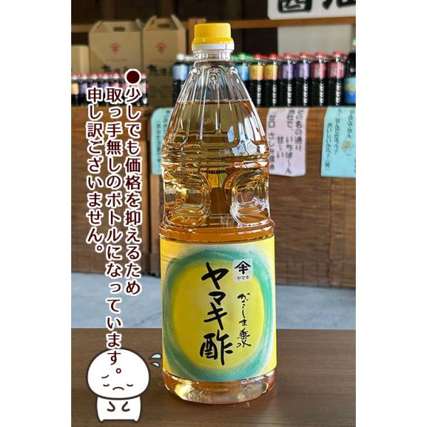 醸造酢 1800ｍｌ●容量1800ｍl●原材料アルコール、酒かす、食塩●賞味期限2年