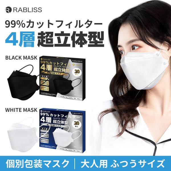 ●一般的な不織布マスクはフィルター性能に特化したものが多く顔との密着性については追求さ れていないものがほとんどです。特に側面に関しては大きく隙間ができることも。立体3D構造で隙間カバー・快適性UP！●マスク内部は全4層で、飛沫などの水滴を...