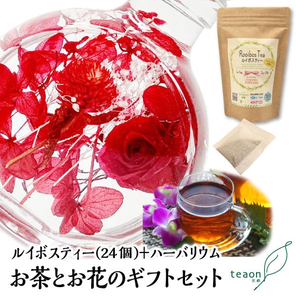 ルイボスティー（健康補助食品）▼商品概要：広告文責●名　称：ルイボスティーティーバッグ●原材料名：ルイボス茶(南アフリカ共和国)●サイズ：H210×W140（mm）●内容量：48g（2g×24個）●賞味期限：冷暗所、および常温で約1年●販売...