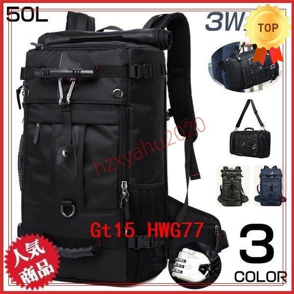 バックパック リュックサック 登山リュック メンズ レディース 50L 大容量 防水 防災グッズ 3Way 防災リュック アウトドア 登山用品 キャンプ 遠足 ディバッグ スポーツ 耐久性バッグ おしゃれ■南京錠付き■カラー：黒、オリーブ、...