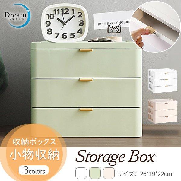 商品詳細：カラー：/ホワイト/グリーン/ピンクサイズ：/フリーサイズ【商品説明】収納ケースは上質なPP素材で作られています。質が高いので、耐久性に優れ、長くお使いいただけます。シンプルなデサインで、さまざまな場合に適しています。文房具、事務...