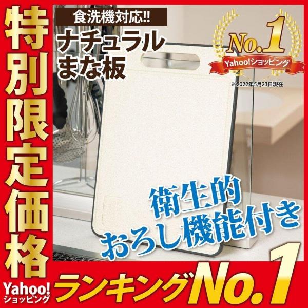 【商品基本仕様】主婦50人の「あったら良いな」という意見を反映し、1．滑らず 2．両面使えて 3．衛生的 な商品を開発致しました。また、洗った後の水の切れは衛生的である証で、水洗い後ふきんで軽く拭くだけで水が切れてるためお手入れがとても簡単...