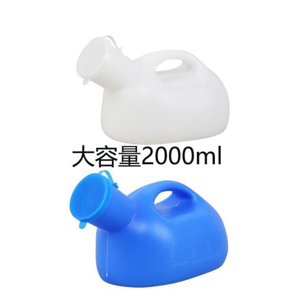 【男性用小便器】この男性用小便器は、自宅でも外出先でも、男性に膀胱を瞬時に緩和します。旅行やキャンプ、夜の頻尿、自宅で使用することができます。【2000ml大容量】2000ミリリットル大容量、大人の男性、児童、長距離バスの運転手と障害者、お...