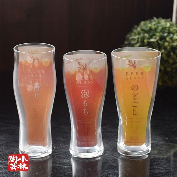 3タイプのグラスがビールの個性を引き出します。小ぶりなサイズなのでグラスを変えて飲み比べが可能です。化粧箱にそれぞれのグラスの特長やオススメの飲み方入り。毎日の食卓から、ビール好きな方への贈り物、またプロユースまで幅広くおすすめです。【　サ...