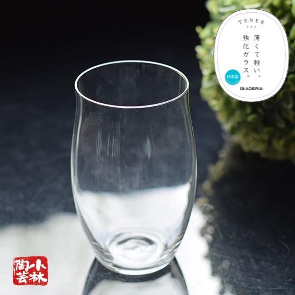 水飲みグラスから　グラスワインまで　多様に使えるグラスです。薄い生地が口当たりよく全面イオン強化加工により薄くて丈夫なグラスとなっています。グッドデザイン賞も受賞した美しいフォルムです。【　サイズ　】　直径：6.4（最大：7.4）×高さ：1...