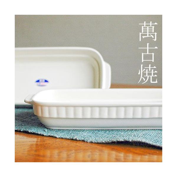 耐熱陶器のグラタン皿、ドリア、グラタンなどオーブンレンジに適した器です。【　サイズ　】　縦：28.3奥行：12.3×高さ：4.5cm【　材質　】　陶磁器（耐熱）【　重さ　】【　質感　】　なめらかな手触り      　※日本製（萬古焼）   ...