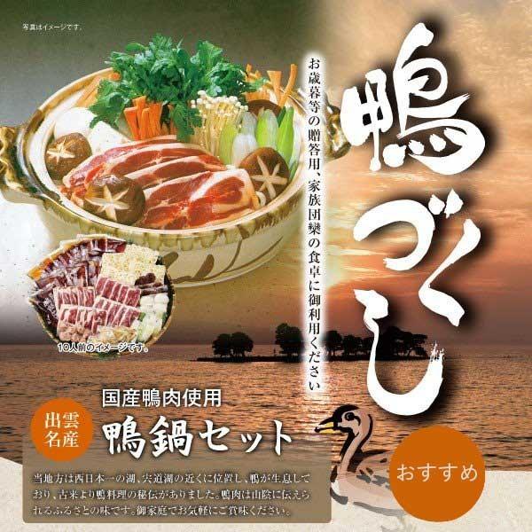 ■内容量：・国産合鴨肉(約200gx1)・スープ250g×３・うどん200g×２注：野菜は入っておりません■アレルギー表示： 小麦■保存方法： 冷凍■賞味期間： 冷凍保存30日※表示価格は、税込価格です。※勝手ながら、他の商品との同送は、ご...