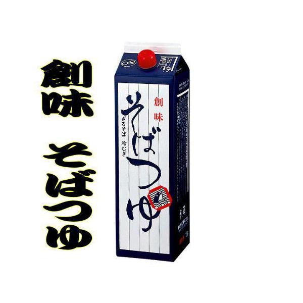 天つゆ・丼のたれ・ざるそば・冷しうどん・そうめん・ひやむぎ・湯豆腐などなど。。。プロの味付けがお手軽に!!創味の万能つゆです。