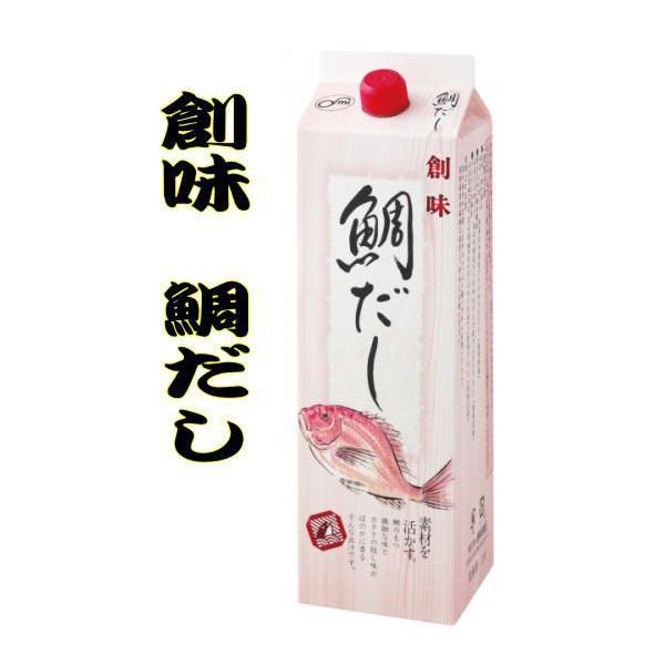 新鮮な鯛から取ったスープをベースに昆布やホタテの旨みを付与して上品に仕上げた、濃厚な風味の鯛だしです