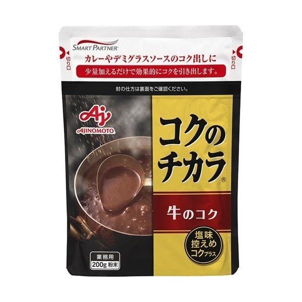 塩味控えめでコクのみ付与することができる粉末調味料です。「コスト・時間・手間」をかけずにコクを出せます。