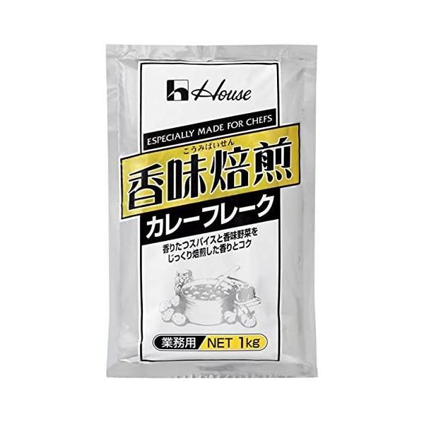 香りの良いスパイス(クミン・クローブ等)と香味野菜(ガーリック・ジンジャー、エシャロット)をじっくり焙煎した香り・スパイシー感とコクを際立たせた、1kg大容量のカレーフレークです。フレーク状ですので溶けやすく、大量調理に適しています。香りの...