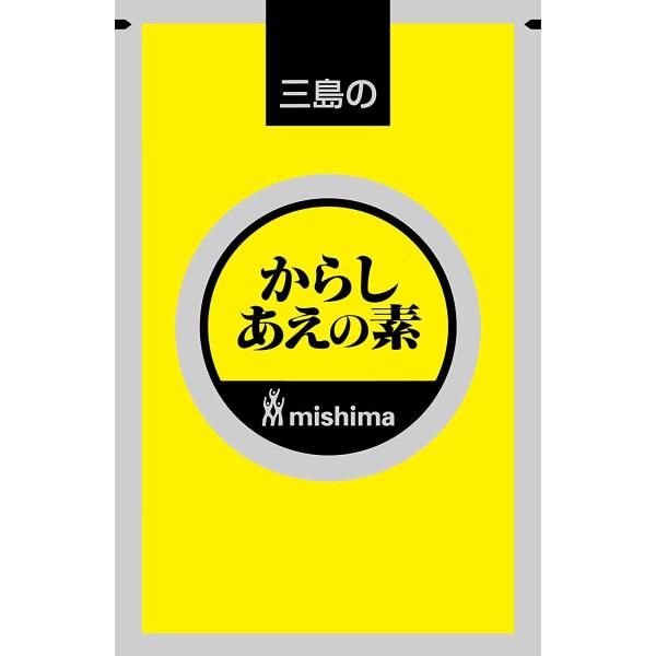 色よくゆでた野菜にふりかけて混ぜるだけで手軽に“からしあえ"ができる和え物の素です。