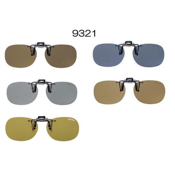 クリップオンキーパーは、メガネをご利用の方でも簡単に取り付けられる便利なサングラスです。サイズ：レンズ幅53mm-レンズ縦39mm-全体幅120mm