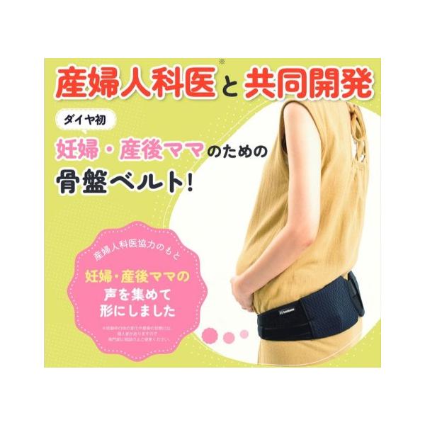 【変わり続けるママの体に、ずっと寄り添う特別な1本】「お腹が重くて腰が辛い」「産後の骨盤のグラつきが不安」。そんな変化の激しい時期を過ごすママのために、接骨院の現場から生まれた「本当に優しい」骨盤ベルトです。■体型変化をこれ一本でサポート最...