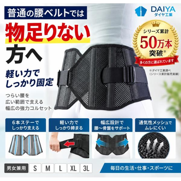 【シリーズ累計50万本突破※ 普通の腰ベルトでは固定感が物足りない方へ】ダイヤ工業「プロハード」は、腰を広い範囲でしっかり支えたい方におすすめの幅広コルセットです。「もっとしっかり腰を固定したい」「普通のコルセットでは物足りない」「強く締め...