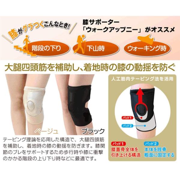 このサポーターがオススメに人・整形外科などで変形性膝関節症が軽度と言われているが、歩行時や階段での痛みが強く、膝がぐらづく感じがするため、膝を固定し、余計なぐらづきを防ぎ、膝の痛みを軽減したい人サポーターの特徴・膝の筋肉が衰えると、歩行の着...
