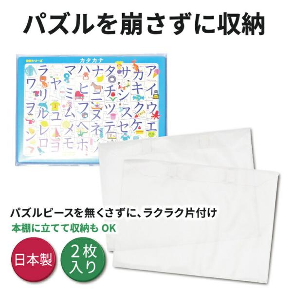 完成したパズルや遊び途中のパズルを、崩さずそのまま収納できる便利なパズル収納ケースです。パズル 未完成 保管 収納 簡単 ワンタッチ テープ