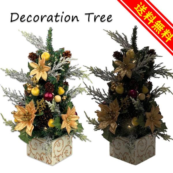 お洒落な街の神戸でデザイナーによって１つ１つ丁寧に手作りされている非常に珍しく希少な国内生産品のミニクリスマスツリー33cmゴールドです。ゴールドの花びらにセンターラメであしらったクリスマスの代名詞、ポインセチアをバランスよく配置しました。...