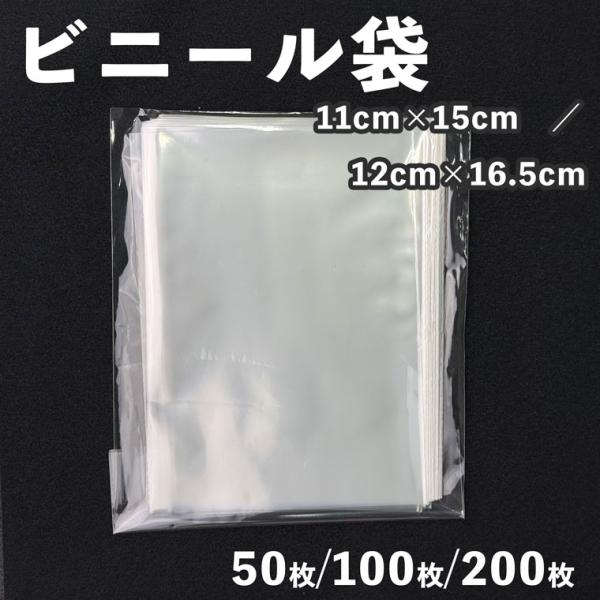 フリマの発送作業に最適なビニール袋 梱包材です。サイズ約横幅13.5cm×高さ15.5cm約横幅13cm×高さ19cm50枚【注意】●本商品は未使用ですが、製造・輸送時に細かな傷やシワが生じる場合があります。●サイズに若干の誤差があることを...