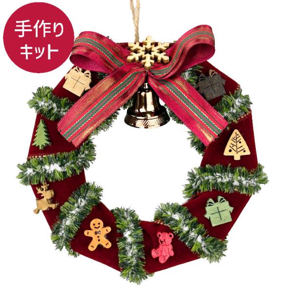 これでクリスマスの準備は万端！お子さんと作って盛り上がる簡単オリジナルリースキットです♪説明書通りに作るのもよし！パーツを使って自由にアレンジして、飾り付けることもできます♪□サイズ：直径約15cm□キット内容・リース土台・リボン＆ベル・麻...