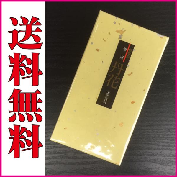 数量限定【送料無料】(レターパックプラス発送)TG-4特選丹花160g【お徳用】レターパックプラスは期日、時間指定、代引きができません。日本古来の香風文化に、フランス直輸入の香水がゆったりと溶け合う美しい時代の香り。そう快でゴージャスな香り...