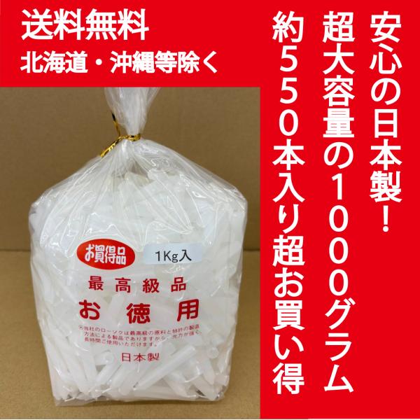 安心の日本製。伝統に培われた信頼の【きらめき】シリーズ。安らぎと和ませる灯りはいつの世にも変わらない最高級品ローソクです。安心の燃焼時間20分。1000グラム約550本入りで超お得！東亜ローソク株式会社はご寺院でも御使用頂いております確かな...